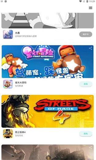 星游云游戏1.0.9.2图标
