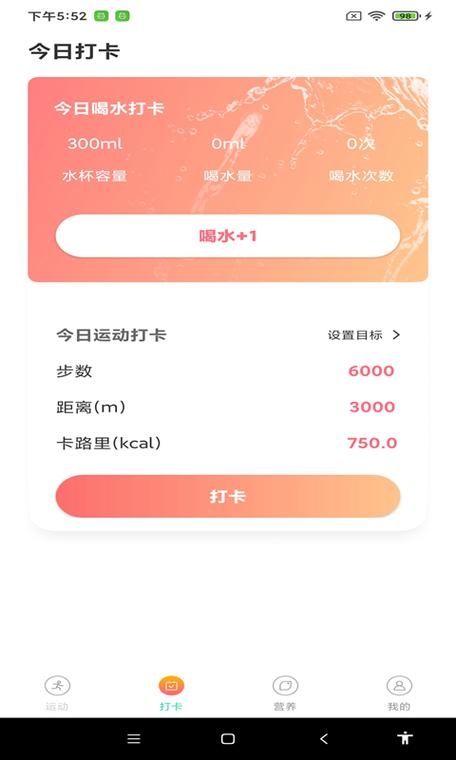 步步有赏APP