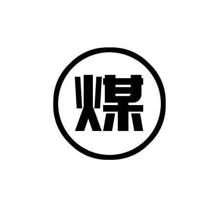 煤炭头条截图