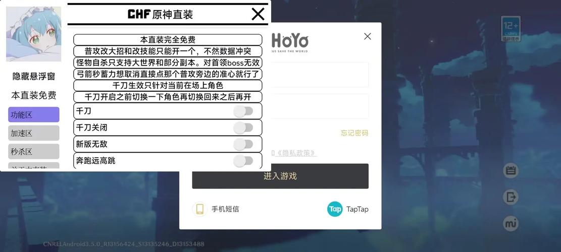 原神CY多功能辅助