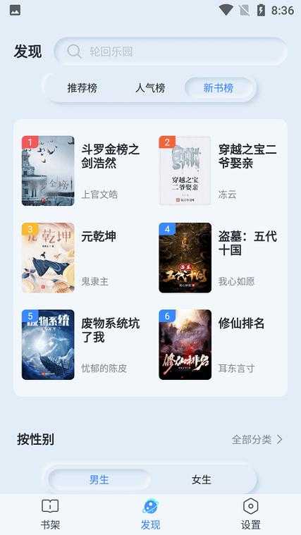 山顶阅读器截图