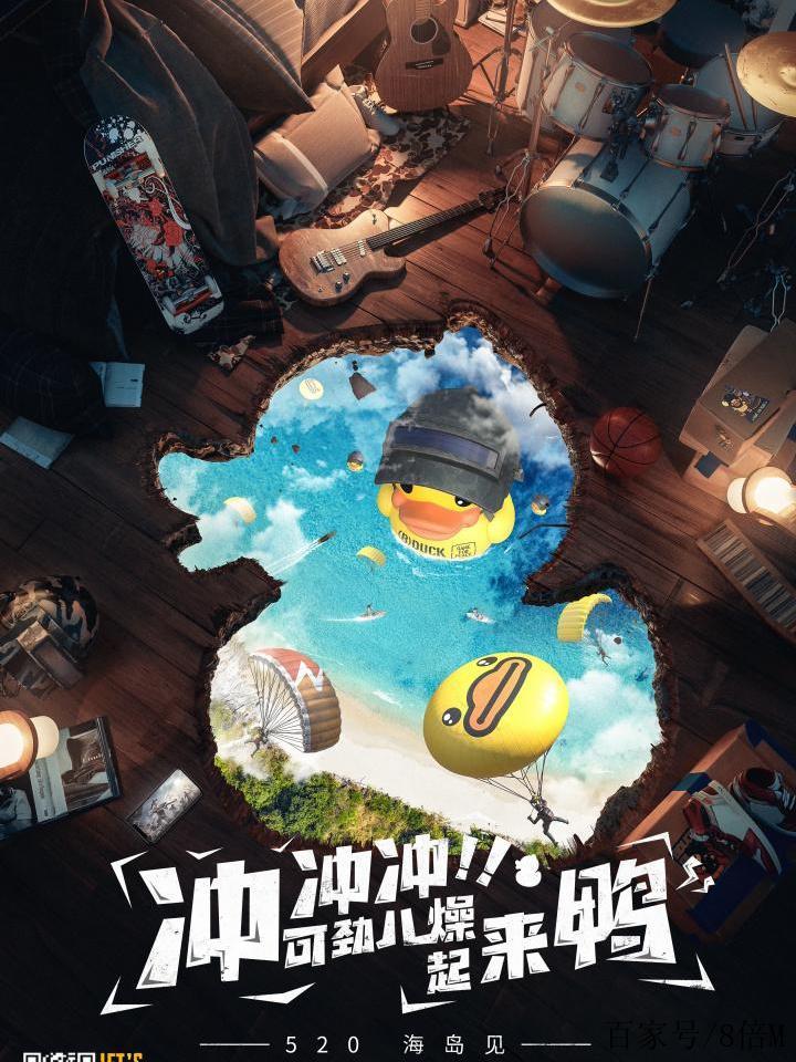 和平精英小黄鸭悬浮窗图标