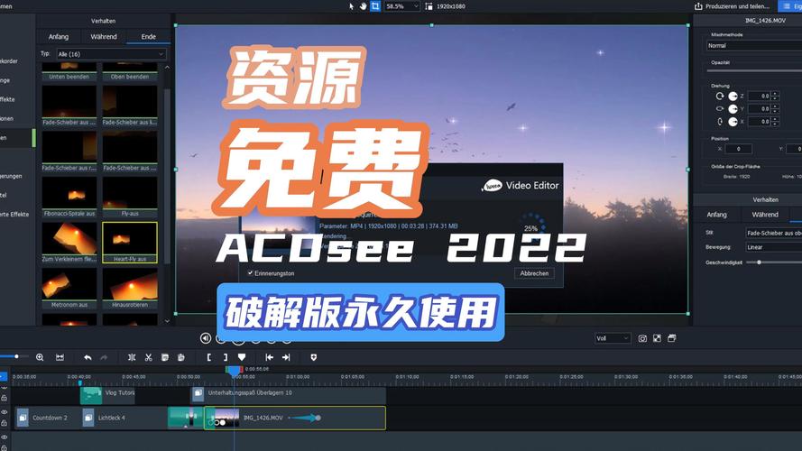 AC画质助手修改器截图