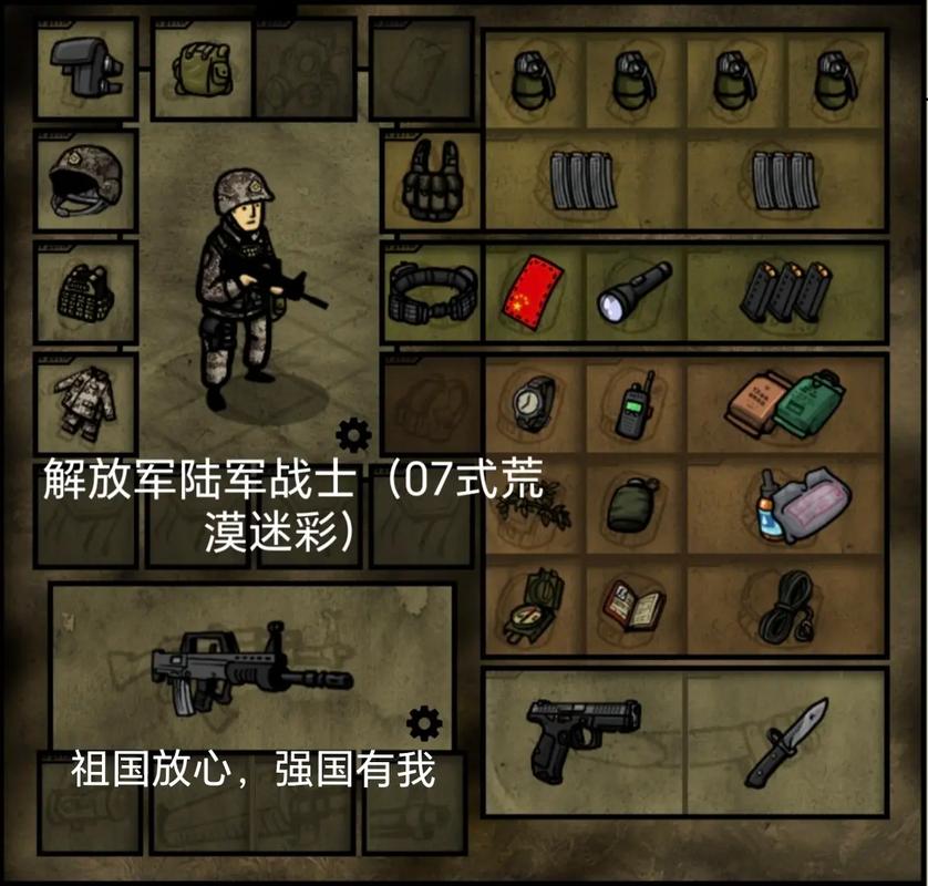 中国解放军手游下载永久免更新