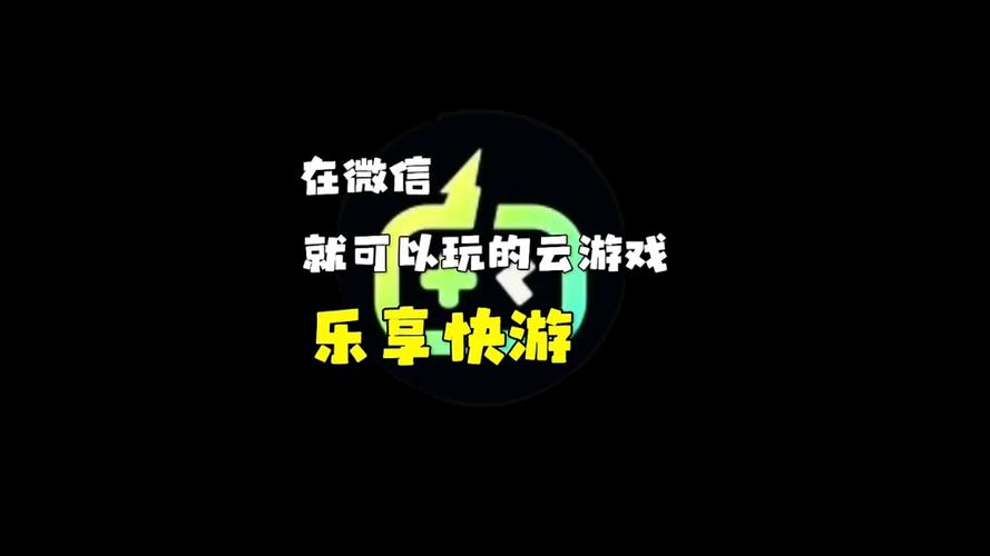 快鱿云游戏截图