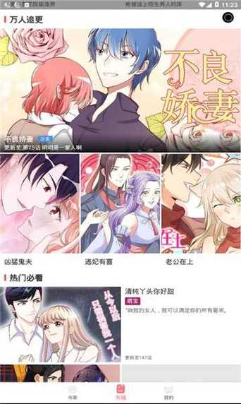 绅度漫画破解版