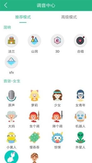嗨变语音