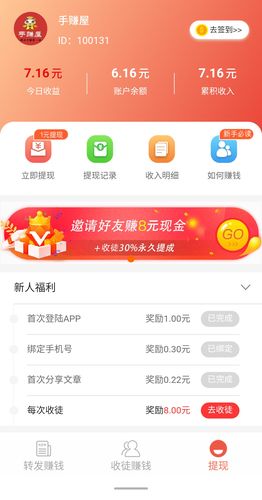 淘金阅读(阅读分享赚钱)