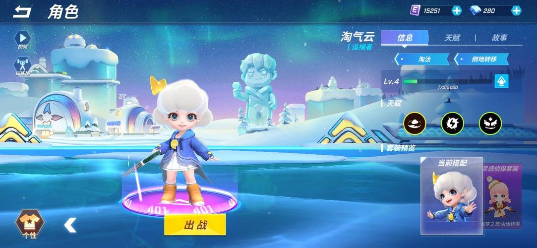 逃跑吧少年白云辅助
