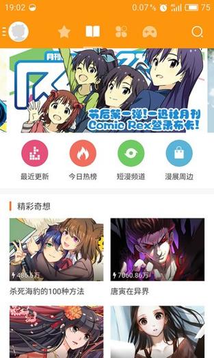天使动漫app安卓版图标
