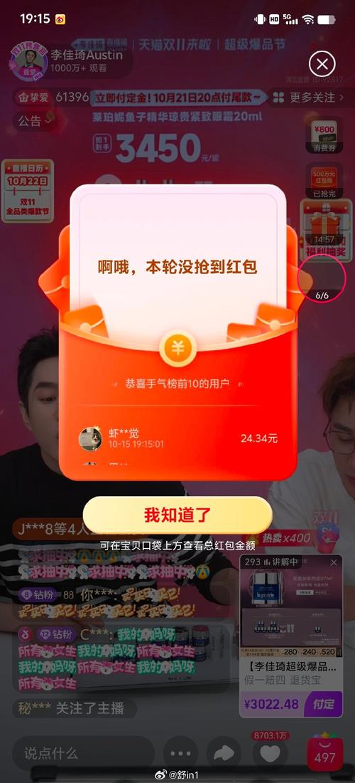 脑洞全开红包版
