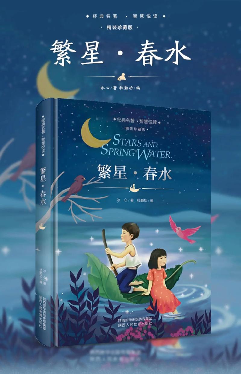 春水小说截图
