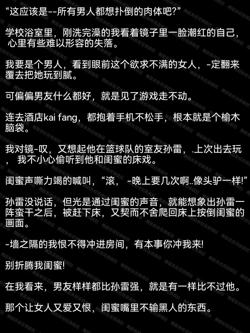 舞T小说免费版
