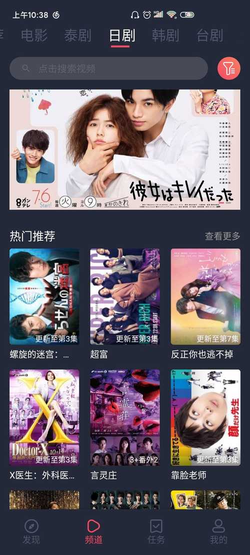泰剧兔2024最新版本