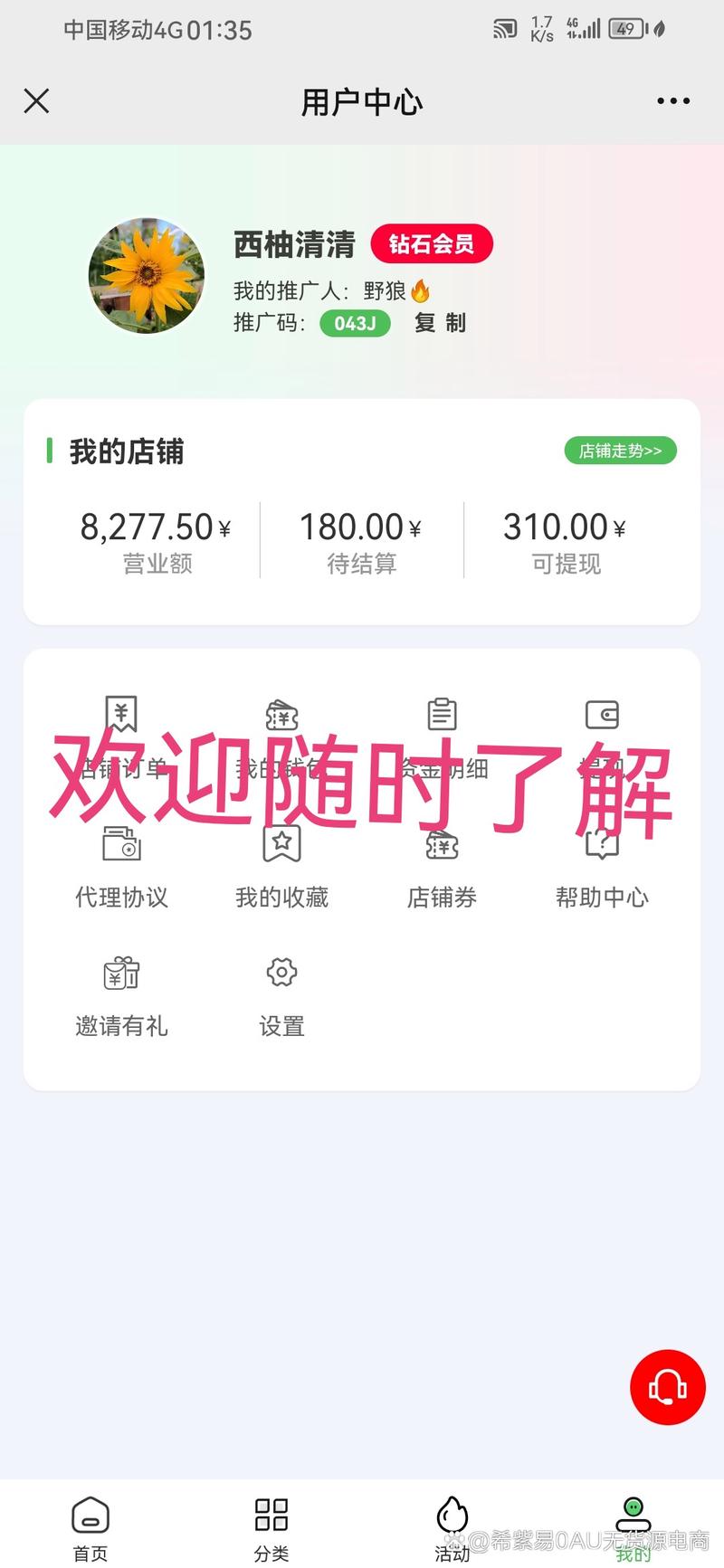 发发转APP