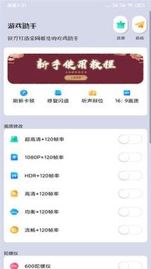 画质大师专业版卡密图标