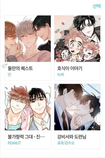 bookcube漫画中文版图标