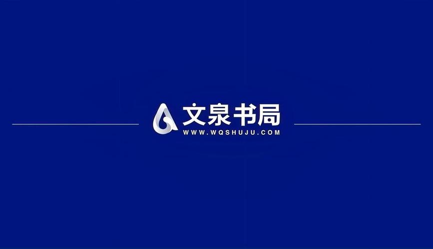 文泉书局官网版