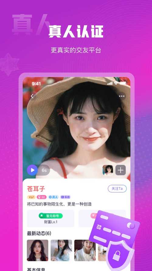 心心相念同城交友