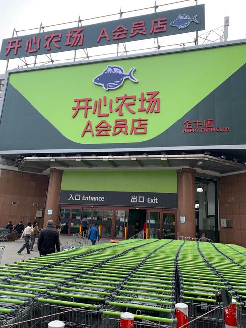 快乐农舍提现版app