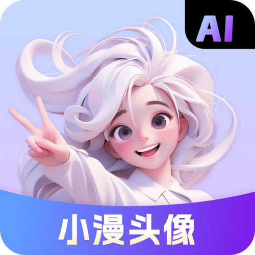 动漫头像制作师app手机版图标