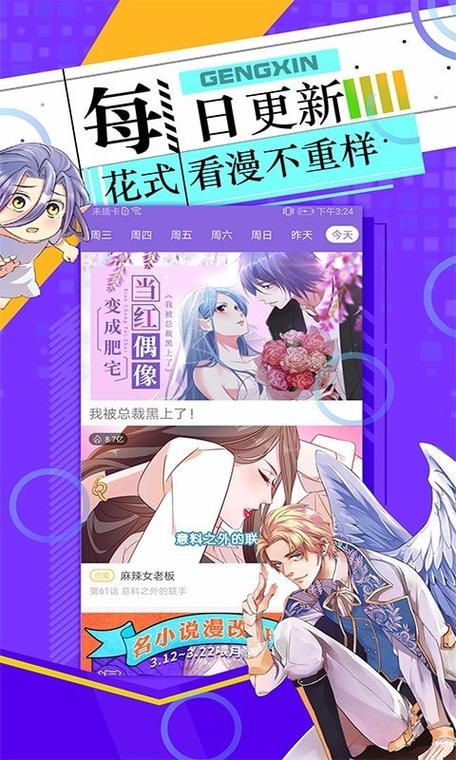 神漫画旧版