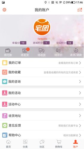 宅团app