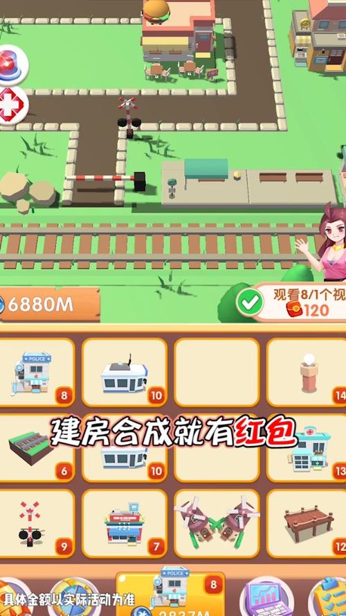 我的城市小家园红包版