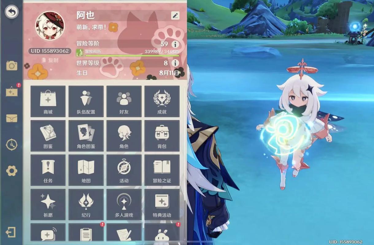 原神60帧APP
