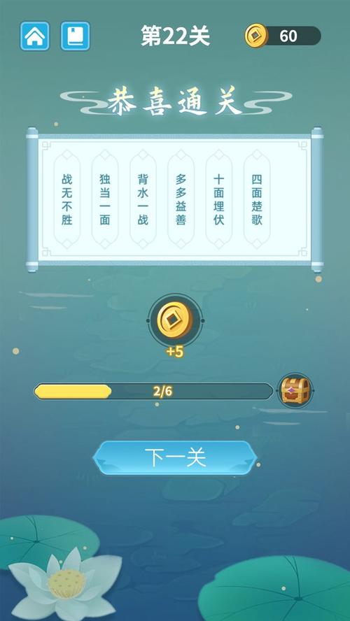 成语消消消2022红包版