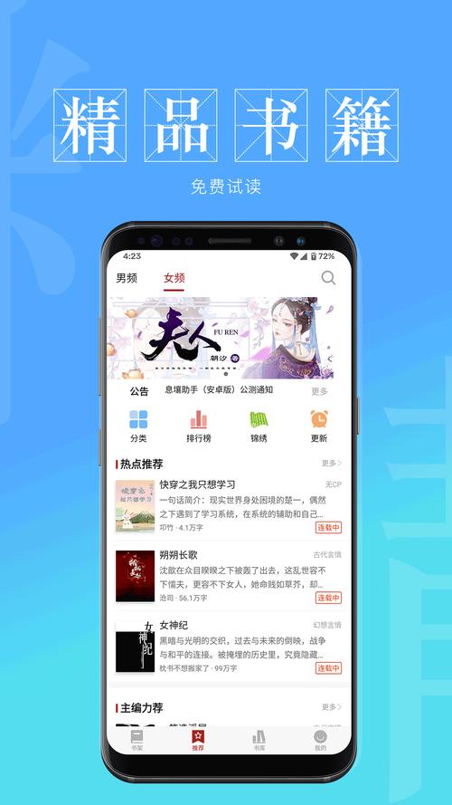 息壤阅读app苹果端