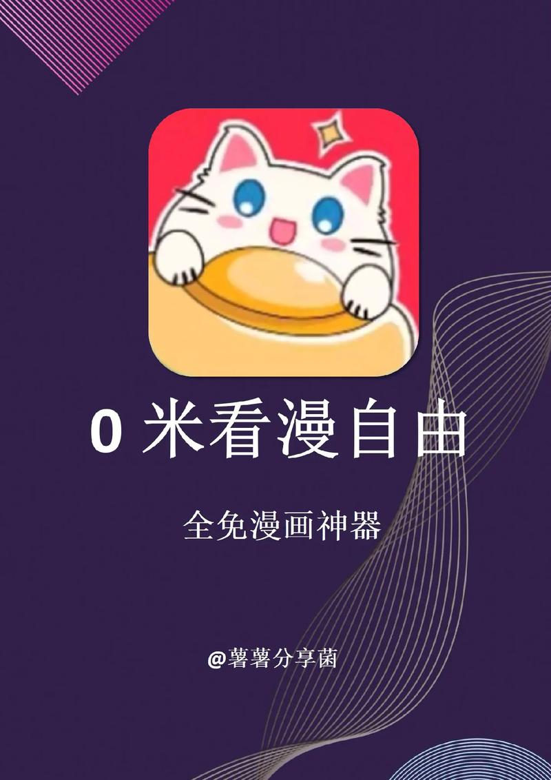 漫画UP手机版截图