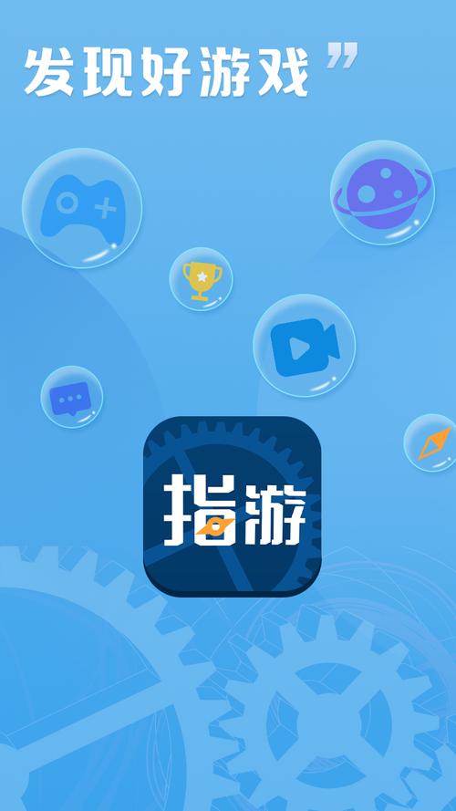指游君app截图