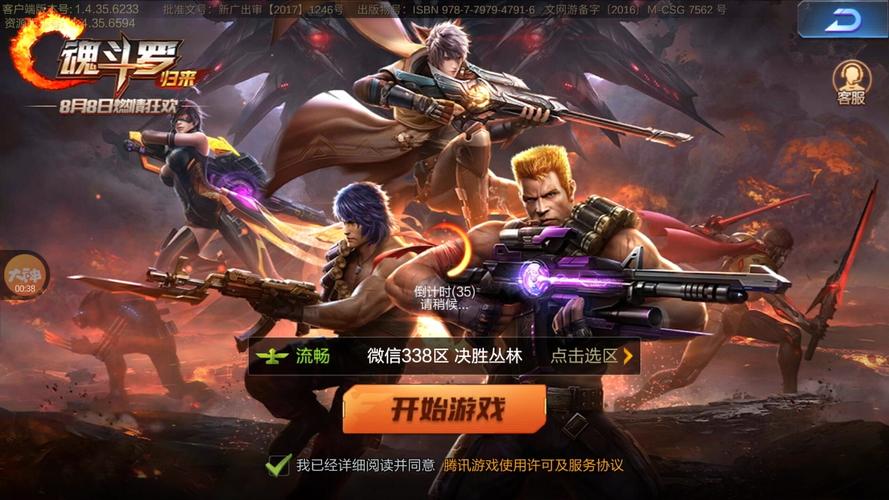 魂斗罗归来刷百里守约碎片辅助