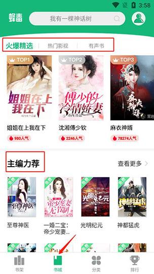 蜂毒小说免费阅读最新版