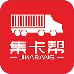 集卡帮app截图