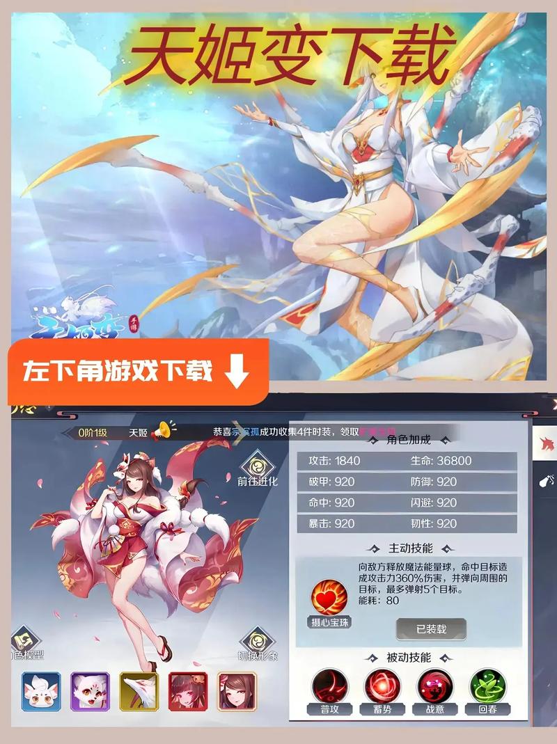 天姬变自动寻宝
