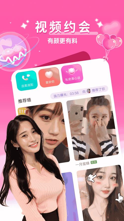 佳丽视频app官网版