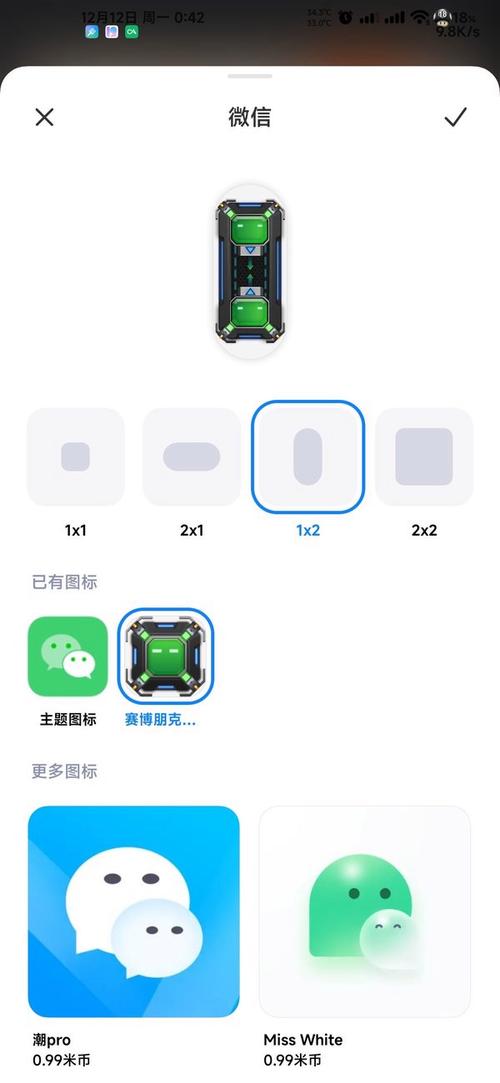 小米10刷机包最新版