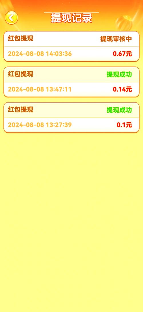 正版赚钱游戏全部提现无广告