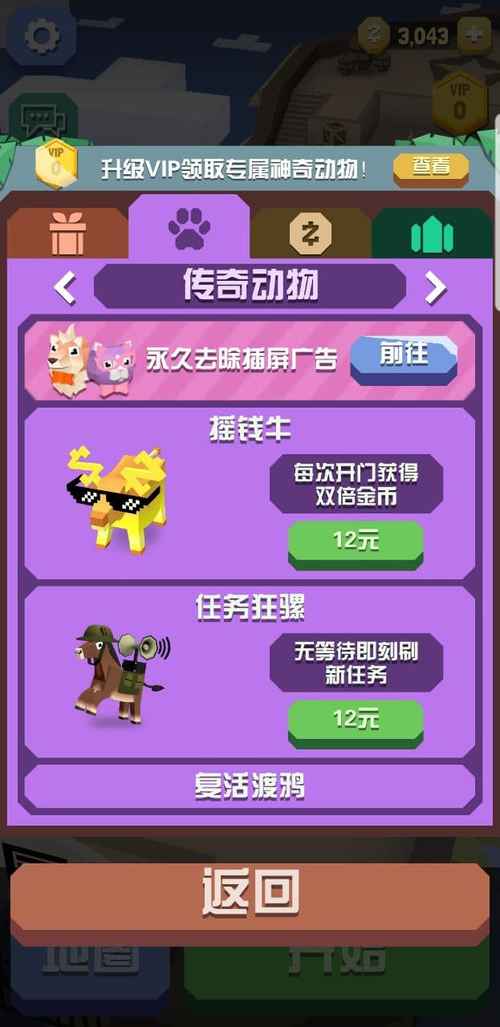 动物大联盟永久免费脚本图标