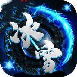07072冰雪之城单职业辅助