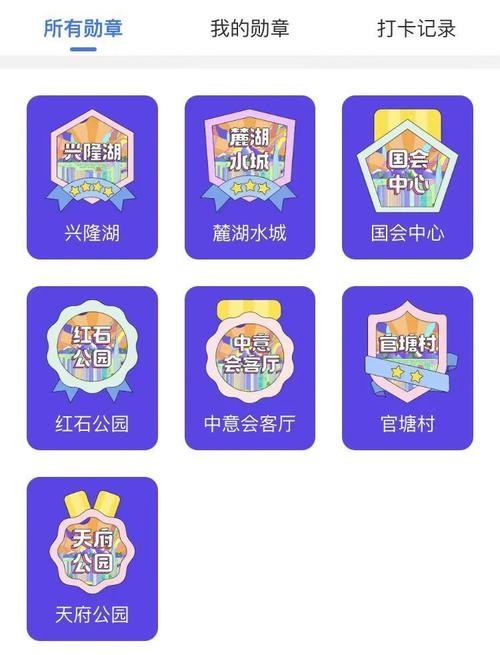 天府打卡app