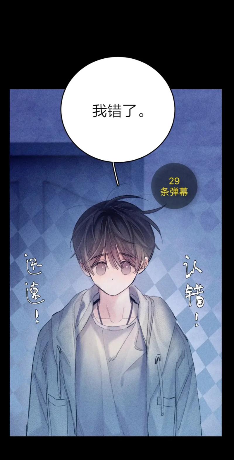 漫画菌手机版