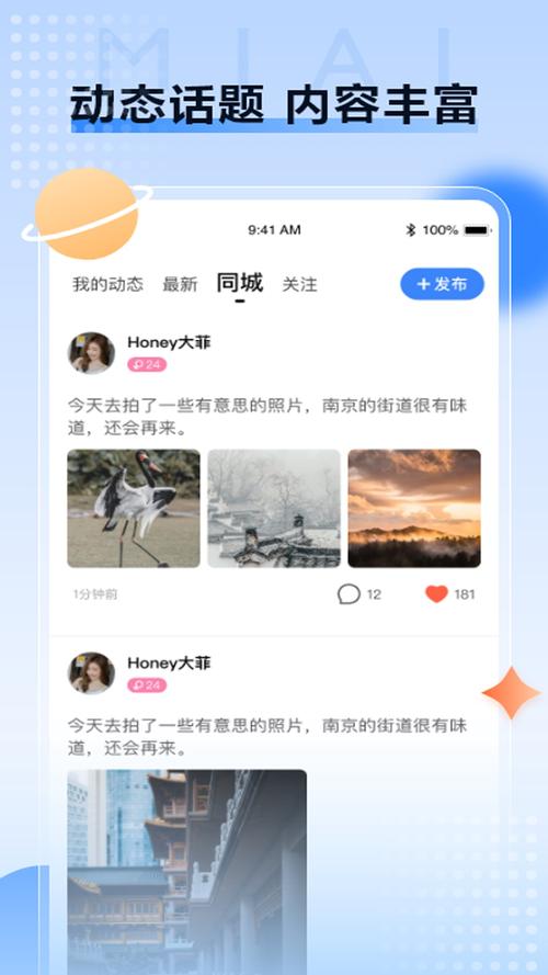 抱抱交友