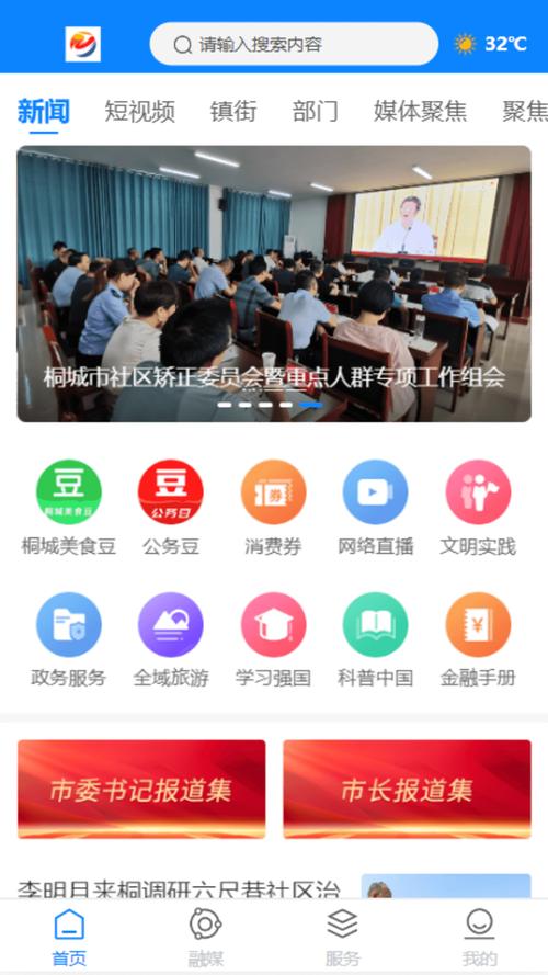 出彩桐城app下载