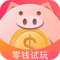 零钱试玩官方版图标