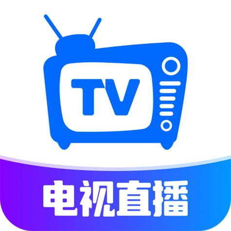 2025年电视直播TV免费无限制版截图
