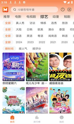 徕米TV最新版