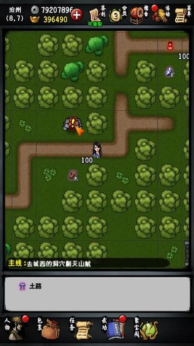 江湖风云录修改器下载